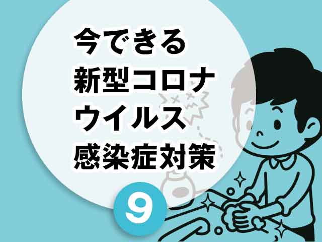 薬剤師のための最新コロナ対策の画像