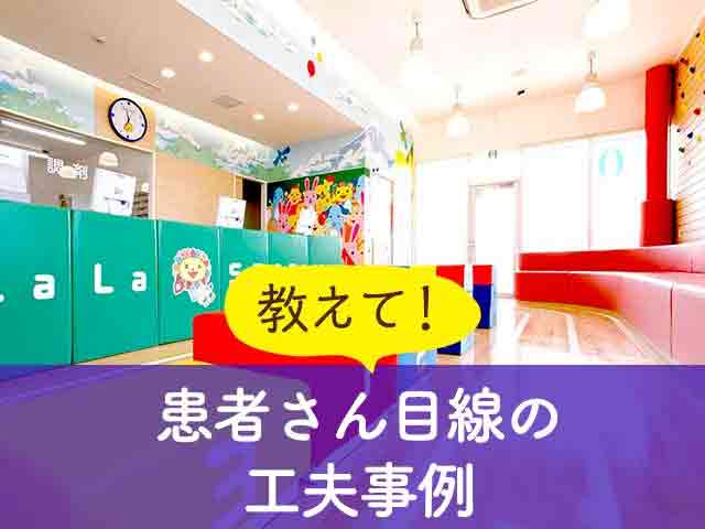 患者さん目線のクオール薬局の工夫事例の画像